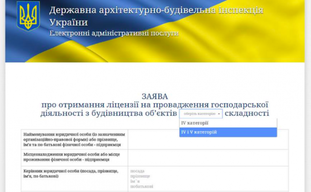 First e-license for Ukraine can be obtained online | The Kharkiv Times